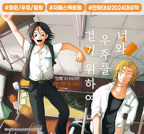 너와 우주를 걷기 위하여 만화 E북 만화는 리디