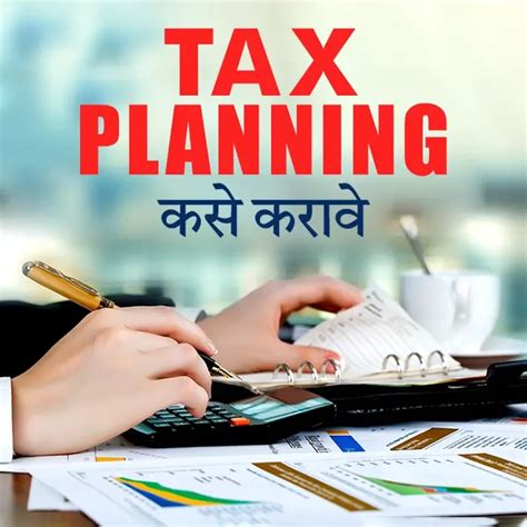 Tax Planning Kase Karave