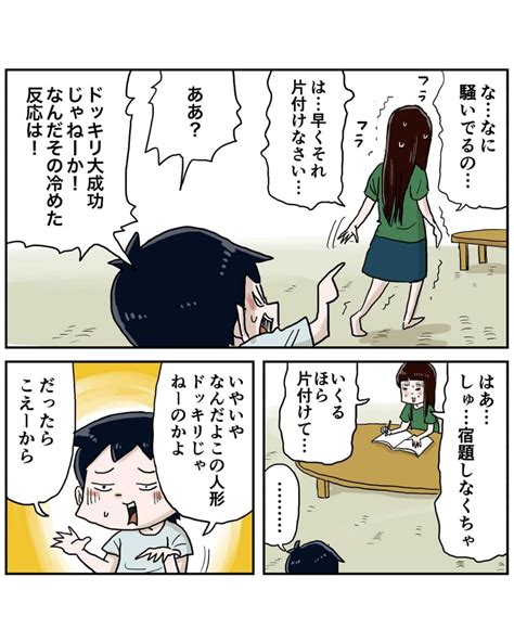 仲曽良ハミさんのインスタグラム写真 仲曽良ハミinstagram「リカちゃん さあ、みっちゃんといくるの出番だぜ！ 続きはブログで全部