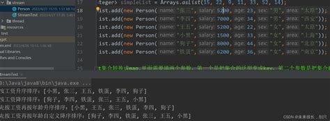 stream流的使用 （补充瑞吉外卖相关中的知识） streamsupport stream spliterator false csdn博客