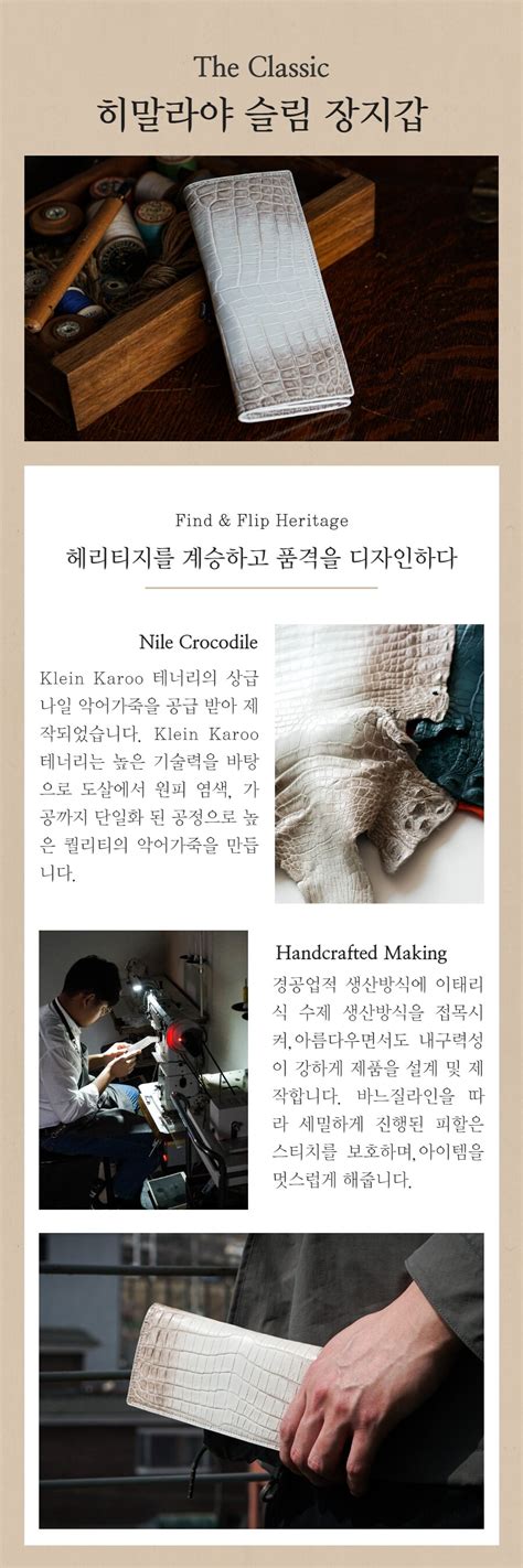 All 악어가죽 슬림 장지갑 히말라야 And 사하라 에디션