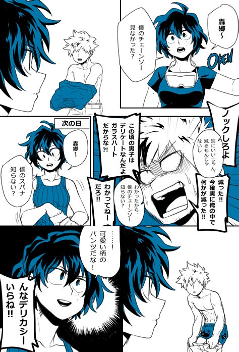 Midoriya Izuku Bakugou Katsuki And Akatani Mikumo Boku No Hero
