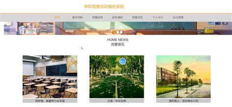 Springboot计算机毕业设计学科竞赛活动报名系统yzqb4（程序源码数据库调试部署开发环境）带论文文档1万字以上，文末可获取