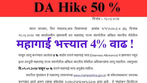 Mahagai Bhatta सरकारी कर्मचाऱ्यांसाठी आनंदाची बातमी या राज्य सरकारी