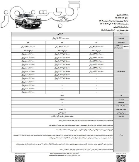 فروش اقساطی کی ام سی T8 و جک J4 در نیمه دوم اردیبهشت آغاز شد گجت نیوز