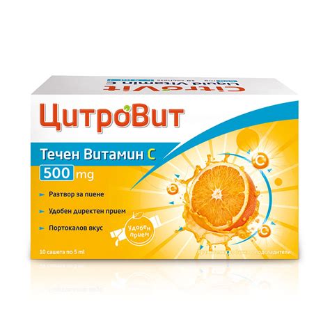 Цитровит Течен витамин C 500 Mg х10 сашета Аптека Маджаров