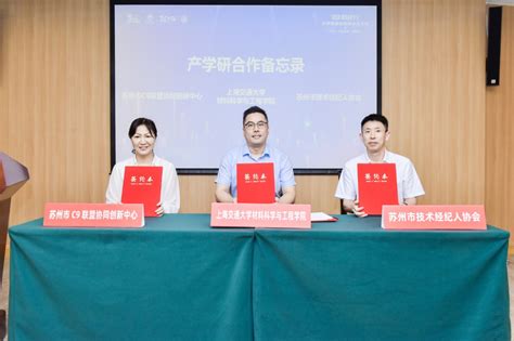 上海交通大学第七届“材料聚交”暑期论坛成功举办 上海交通大学材料科学与工程学院