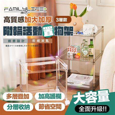 Fl生活 【fl 生活】高質感加大加厚附輪活動推車置物架 3層款a201 Pchome 24h購物