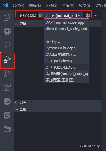 使用vscode Eide插件开发stm32cubemx生成的代码教程(gcc编译) Csdn博客 使用vscode Eide插件开发stm32cubemx生成的代码教程(gcc编译) Csdn博客