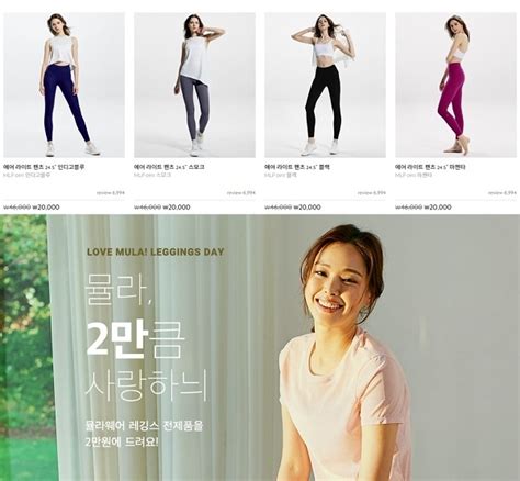 뮬라웨어 레깅스데이 늦으면 안되니 남보다 서두를 것 요망 알뜰족들 좋은 찬스 맞이해
