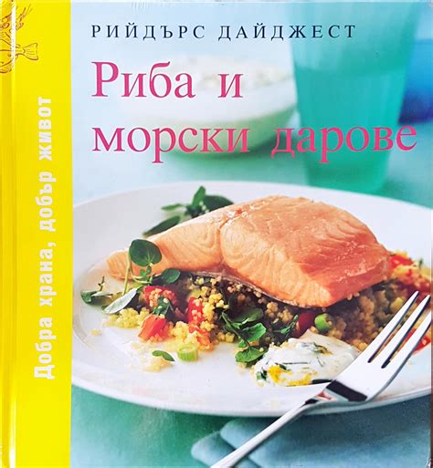 Риба и морски дарове Антикварен магазин Флимаркет