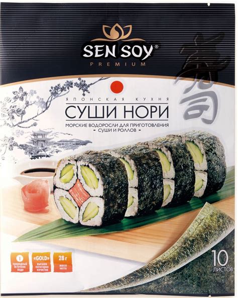 Морские водоросли Sen Soy Нори 10 листов, 28 г * 4 шт. - купить с ...