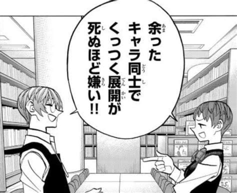 最終回発情期現象を許さない。このアカウントはその一念を胸に日々を生きてい こおり さんのマンガ ツイコミ仮