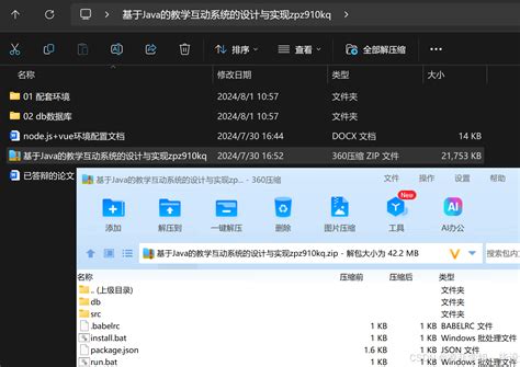 node js基于java的教学互动系统的设计与实现程序 论文 可用于毕业设计 csdn博客