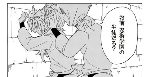 斉藤タカ丸 ⚠️斉藤と久々知 けえゆうのマンガ 久々知兵助 忍たま Pixiv