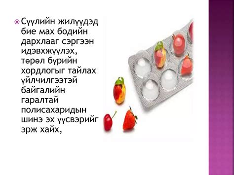 биологийн идэвхит бодис Pptx