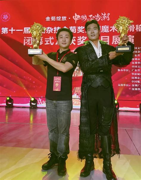 深圳辛宽魔幻艺术团“二度摘菊”，蝉联第十一届中国杂技“金菊奖”魔术节目奖 魔术表演魔术培训魔术专场金魔童 深圳市辛宽魔幻艺术团官方网站