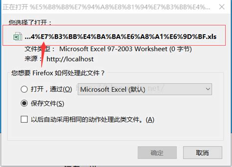 关于java文件下载文件名乱码问题解决方案 程序猿001 博客园