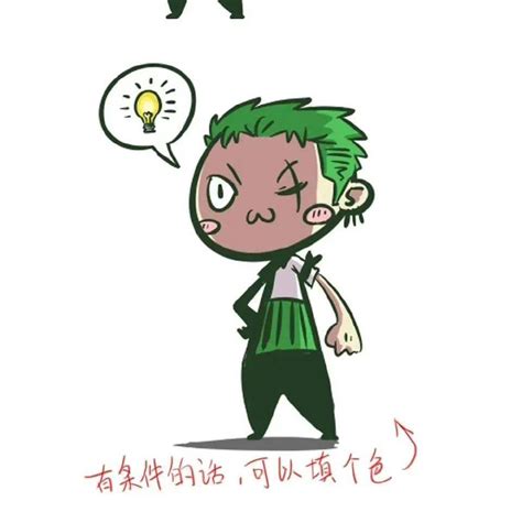 简单易学教你画索隆 微博 来源 索隆