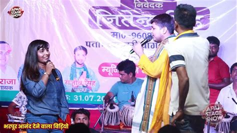 Goluraja के विशेष फरमाईश पे Aditiraj का शानदार मुरकी डांस Golu
