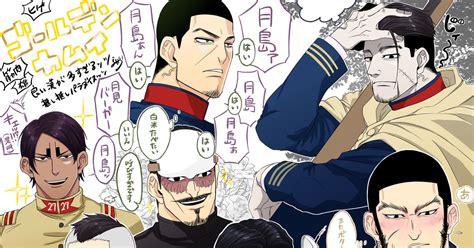 ゴールデンカムイ ゴカムの推しメンズ 漆原 白のイラスト Pixiv