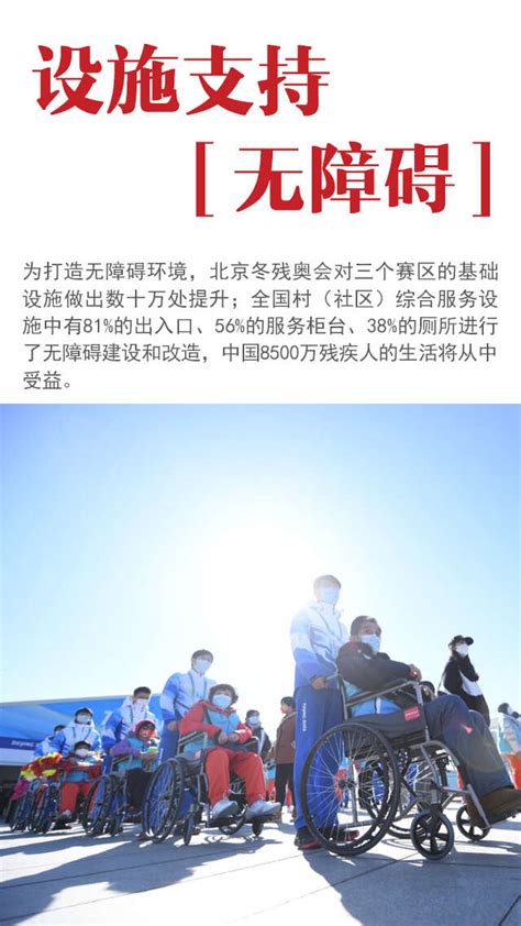 海报无碍有爱携手一起向未来