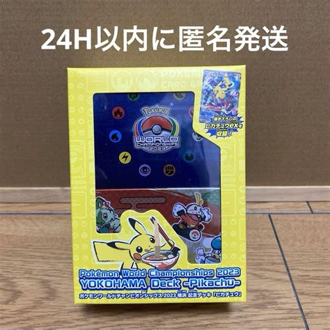 ポケモンwcsワールドチャンピオンシップス 2023 横浜 ピカチュウ By メルカリ