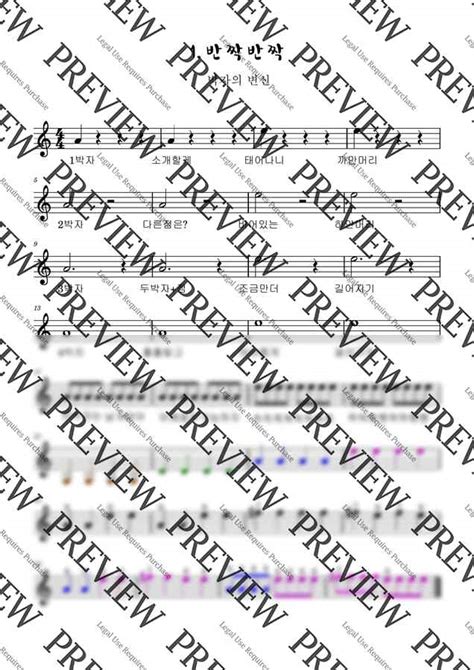 악보 하루 한 장 바이올린 1장 반짝반짝 박자의 변신 색깔 숫자 표시 By 엘가바이올린