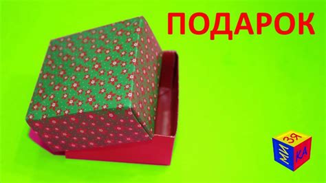 Как сделать коробочку оригами из бумаги Оригами вместе с нами коробочка для подарка своими