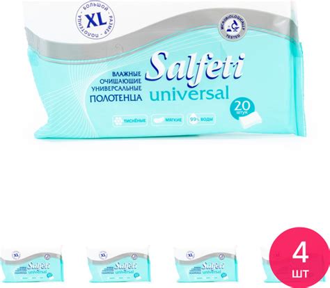 Полотенца влажные Авангард Salfeti Universal Xl очищающие универсальные для рук и тела 20шт в