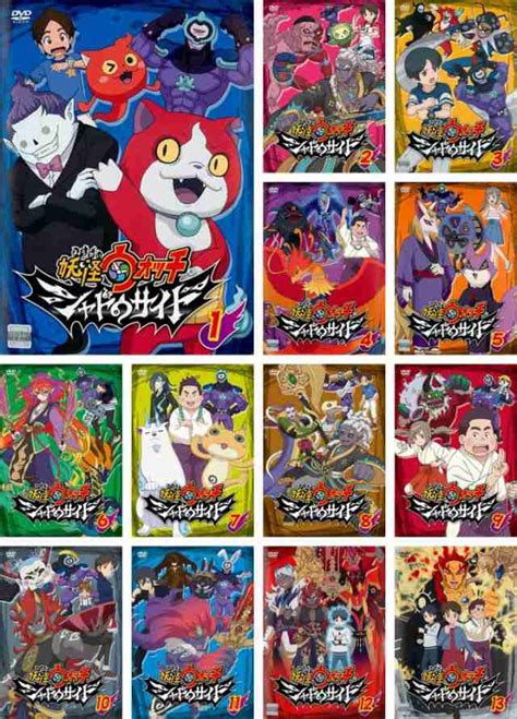 妖怪ウォッチ シャドウサイド 《 Dvd／レンタル落ち／ケース無し 》 全13巻【中古】の通販はau Pay マーケット Lemon