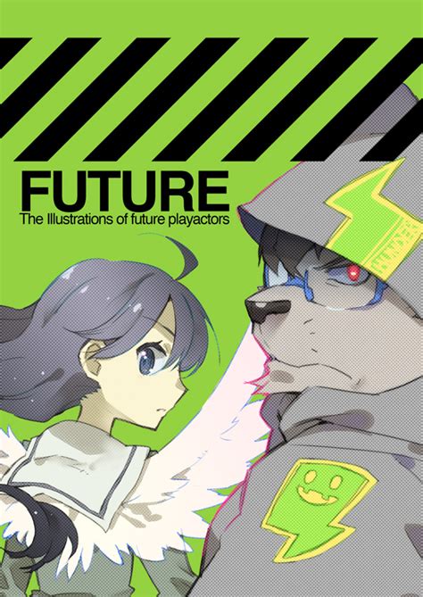 けもケット新刊「future」 濱元隆輔＠芸カ13 ト03