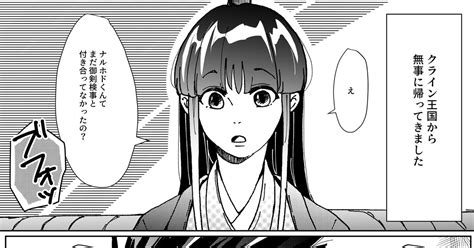 ナルミツ 【ナルミツ】youre Grown Up【jpeng】 諏訪のマンガ 漫画 逆転裁判 Pixiv
