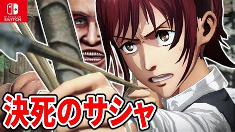 【進撃の巨人2】『あなたを助けてくれる人は必ずいる』アニメ2期で一番好きなサシャの名シーン！♯21 Youtube