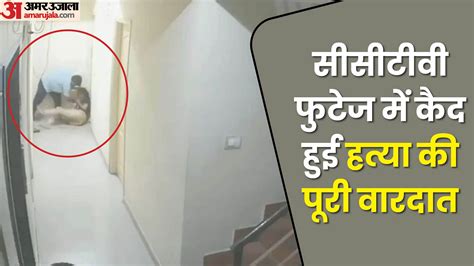 Bihar Woman Murdered Brutaly In Karnataka Bengaluru Hostal Cctv Footage
