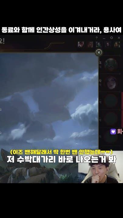 동료와 함께 인간상성을 이겨내거라용사여 Youtube
