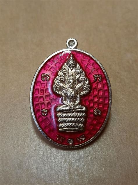 เหรียญพระนาคปรก หลวงพ่อสิน วัดละหารใหญ่ ปี 2561 Ennxo