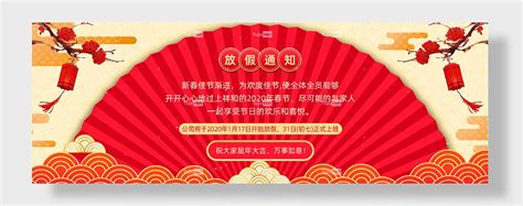 春节放假通知海报素材模板下载 图巨人