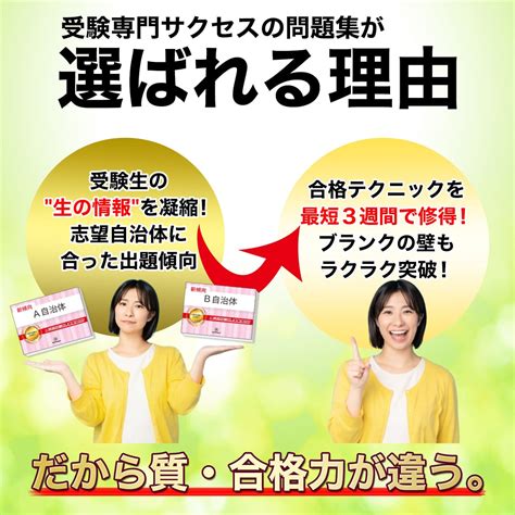 士別地方消防事務組合職員採用 大卒 教養試験合格セット問題集 6冊 願書ワークセット 公務員 過去問の傾向と対策 2026年度版 新傾向