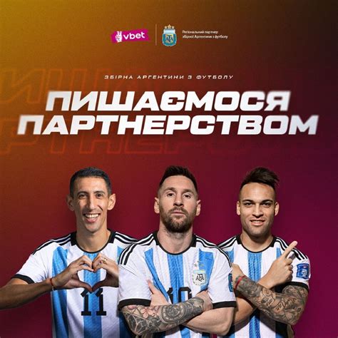 Збірна України може зіграти проти Аргентини Зявилася нагода зустрітися з Мессі але є умова