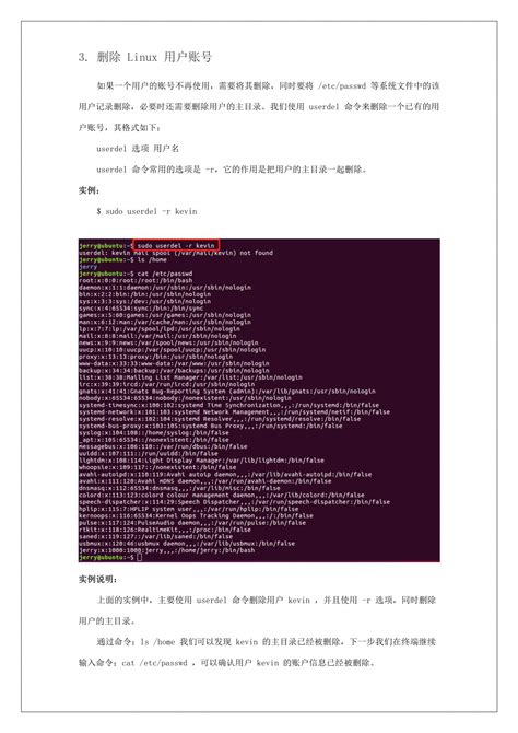 【linux 菜鸟成长之路】linux 账号管理 大大通 简体站
