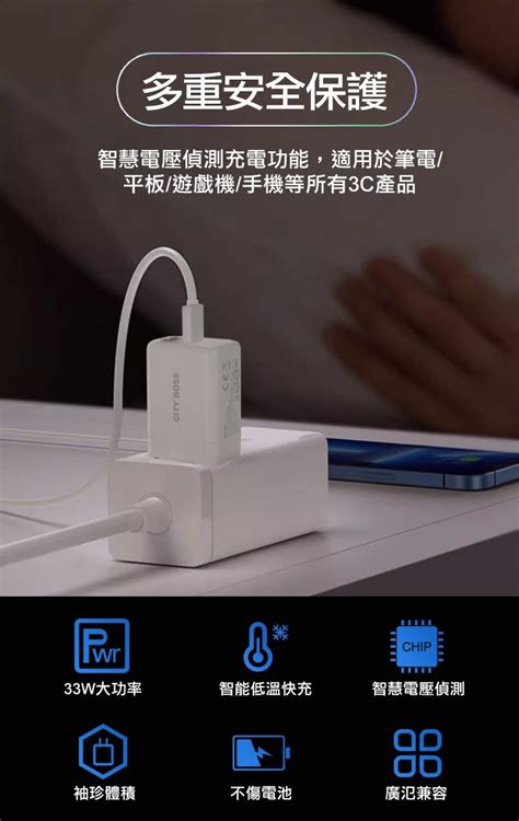 City Boss Ac 33w急速同時雙口快充可折式插座旅充 Pchome 24h購物