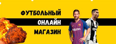 Інтернет магазин Інтернет магазин Футбольна Точка