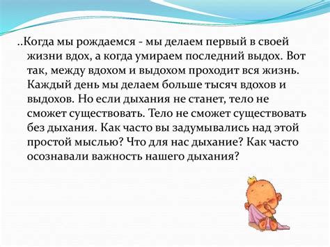 Дыхательная гимнастика презентация онлайн