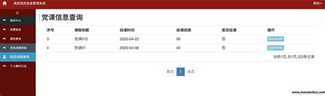 计算机毕业设计 Ssm高校党员管理系统688566199812229977 Csdn博客