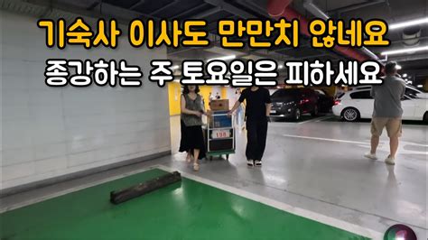 기숙사 이사하는 날 어떻게 하면 짐을 좀 줄일 수 있을까요 Youtube