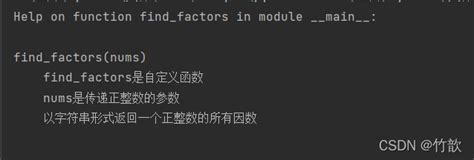 Python自定义函数学习自定义函数python例子 Csdn博客