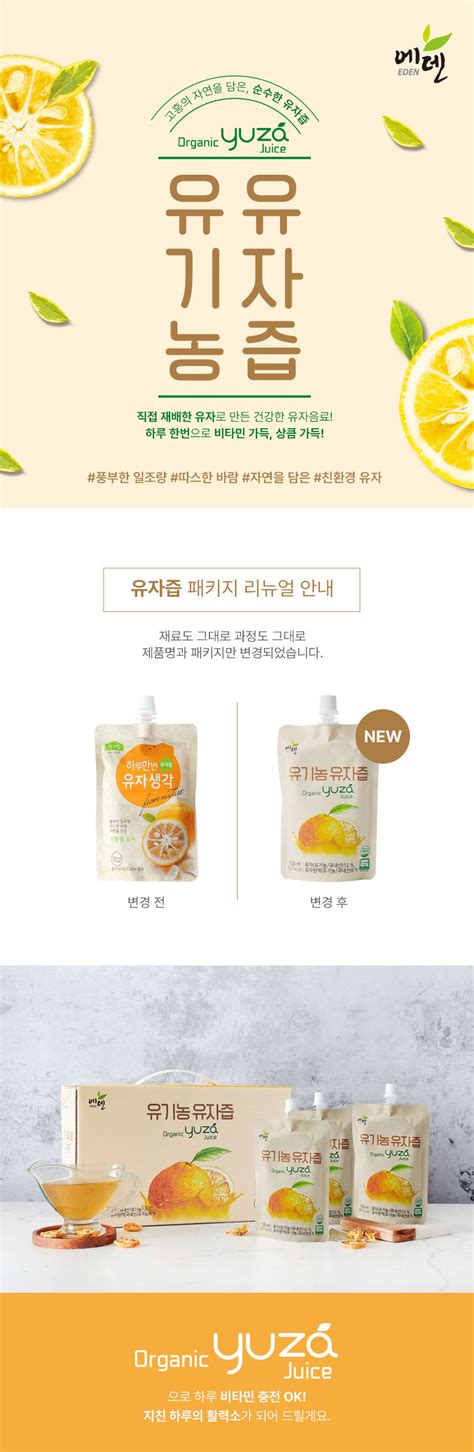 유기농유자즙 Web 신밧드