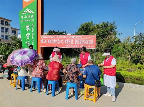 崂山卫生院开展全民健康生活方式日宣传活动居民主题折页