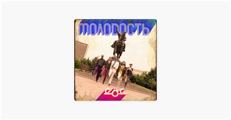 ‎uzbek Sex Song By СОС Apple Music